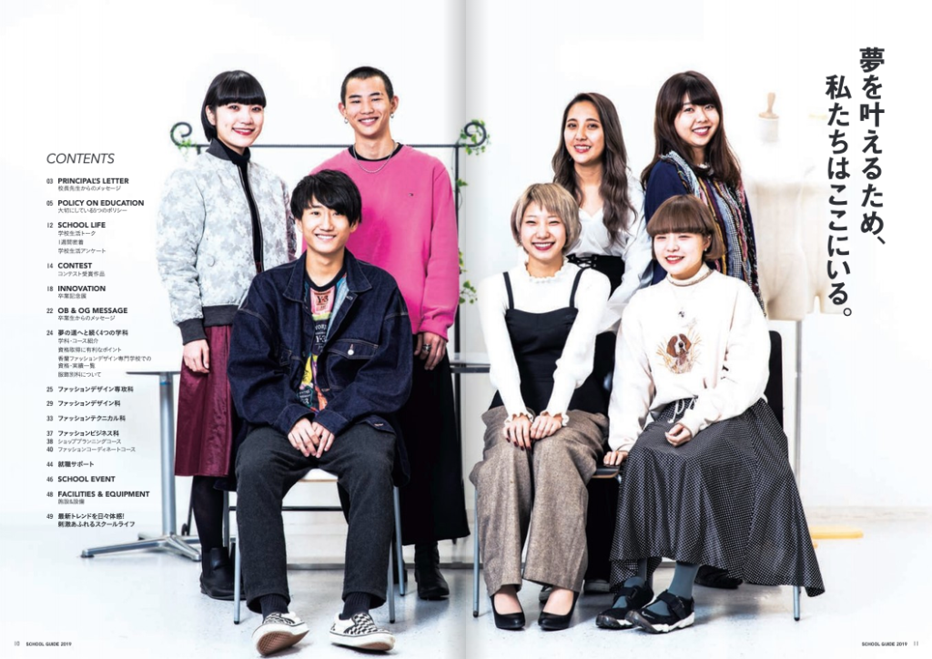 専門学校パンフレット制作 | 株式会社ラエン オフィシャルWEBサイト