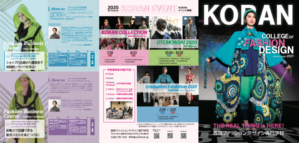 専門学校リーフレット制作 | 株式会社ラエン オフィシャルWEBサイト