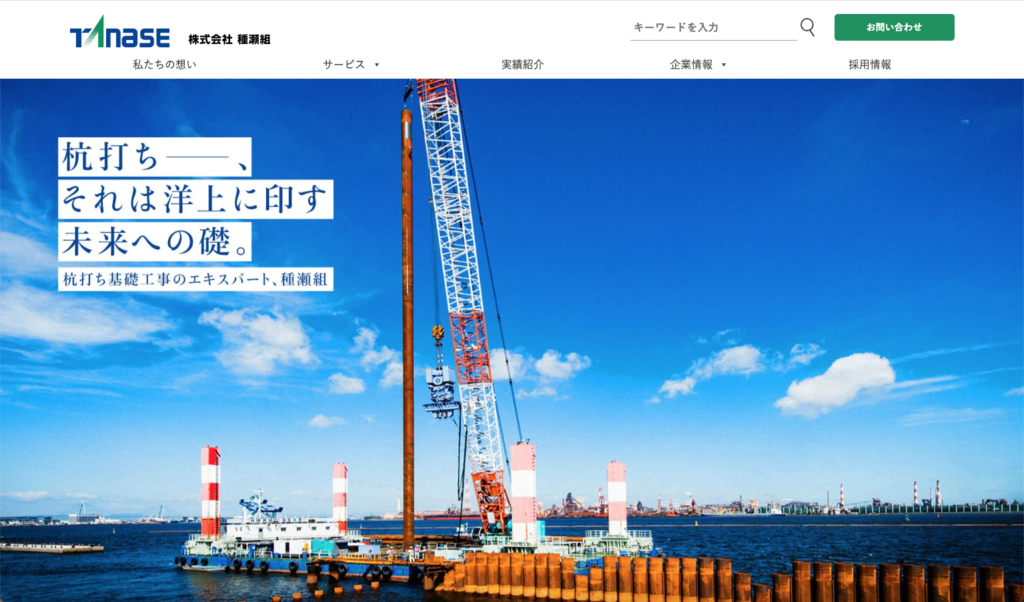 Webサイト制作（海上・陸上施工業） | 株式会社ラエン オフィシャルWEBサイト
