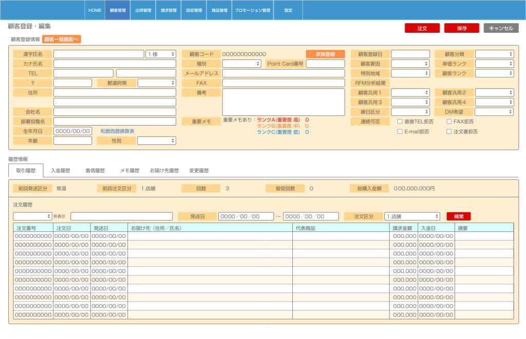 物流・通販システム開発 | 株式会社ラエン オフィシャルWEBサイト