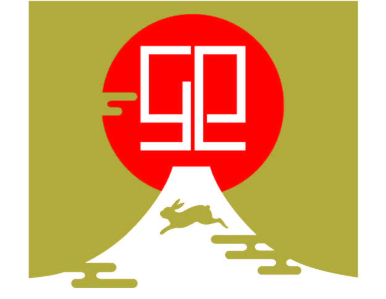 新年のごあいさつ | 株式会社ラエン オフィシャルWEBサイト