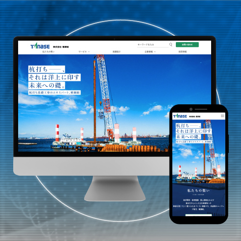 Webサイト制作（海上・陸上施工業） | 株式会社ラエン オフィシャルWEBサイト